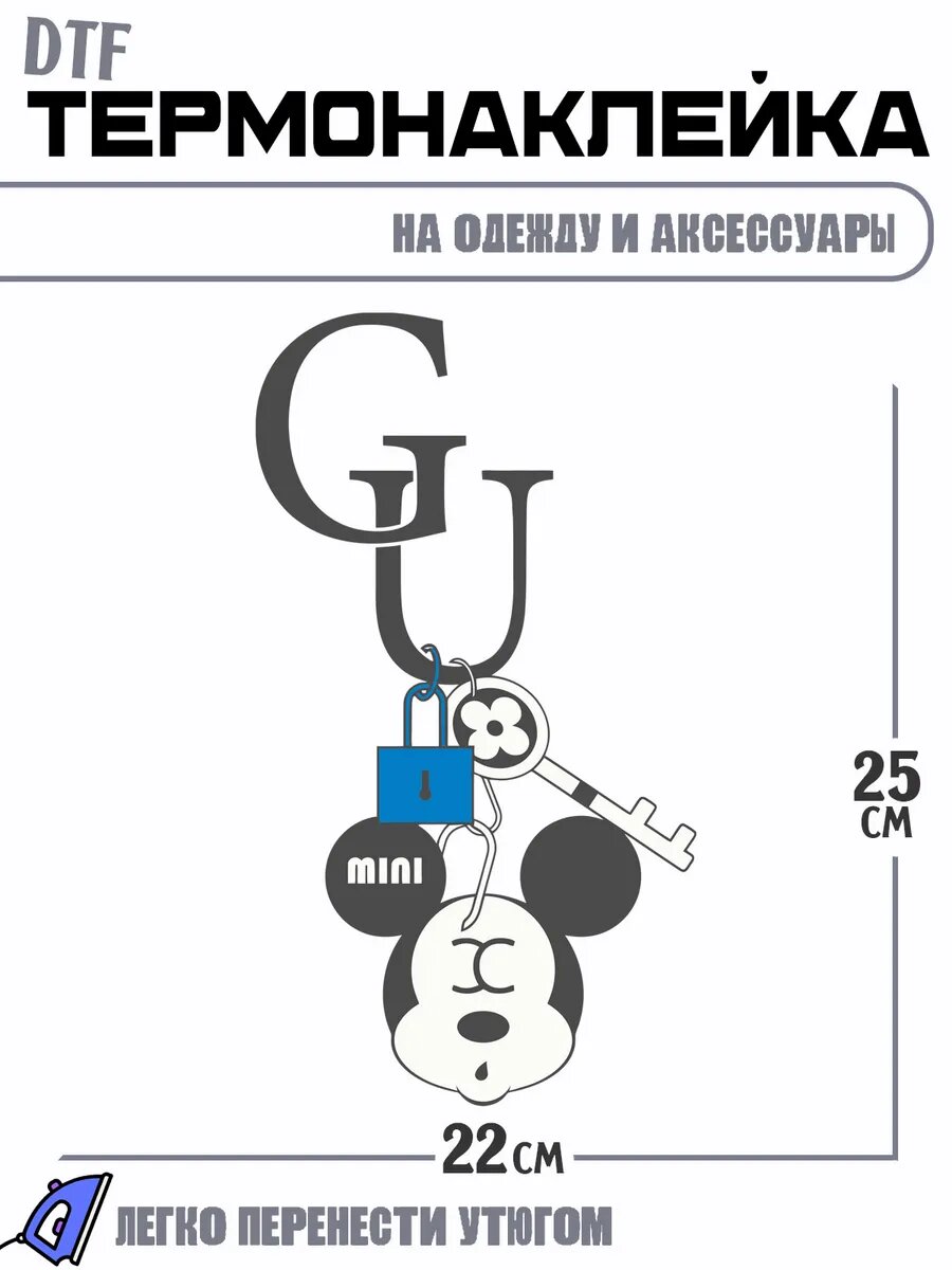 Термонаклейка гуччи gicci микки маус