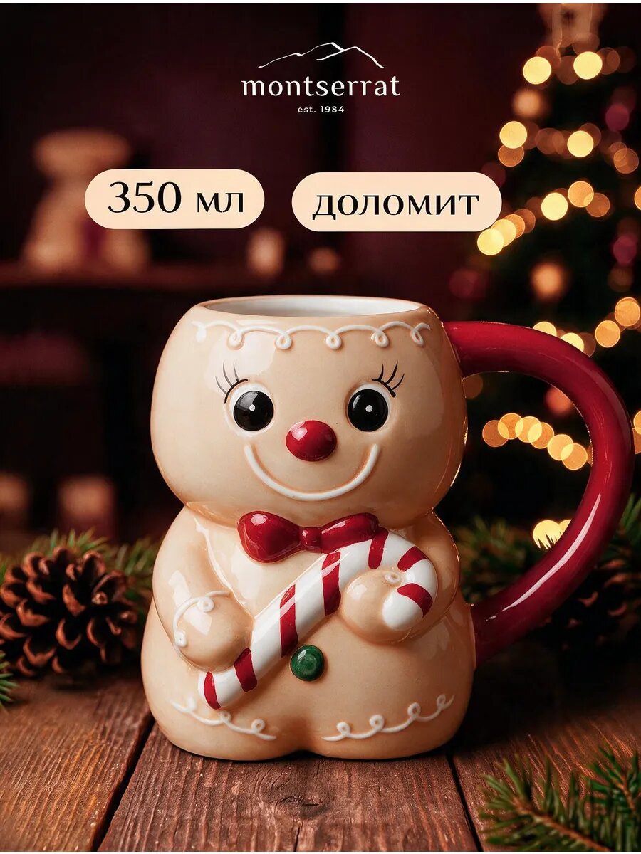 Кружка для чая и кофе рождественская