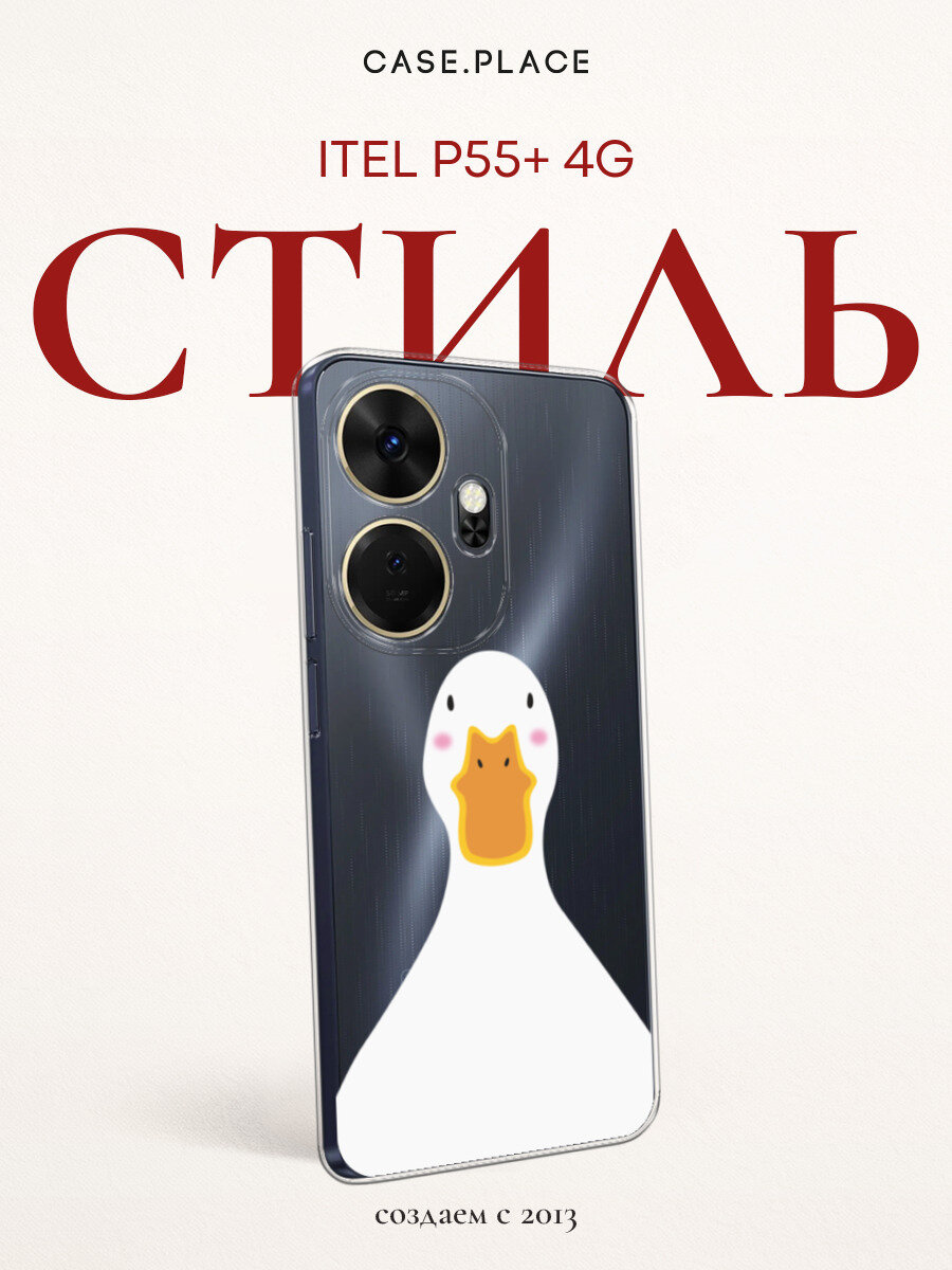 Чехол на Itel P55 Plus 4G / Ител Р55 Плюс 4G с принтом Портрет гуся, прозрачный