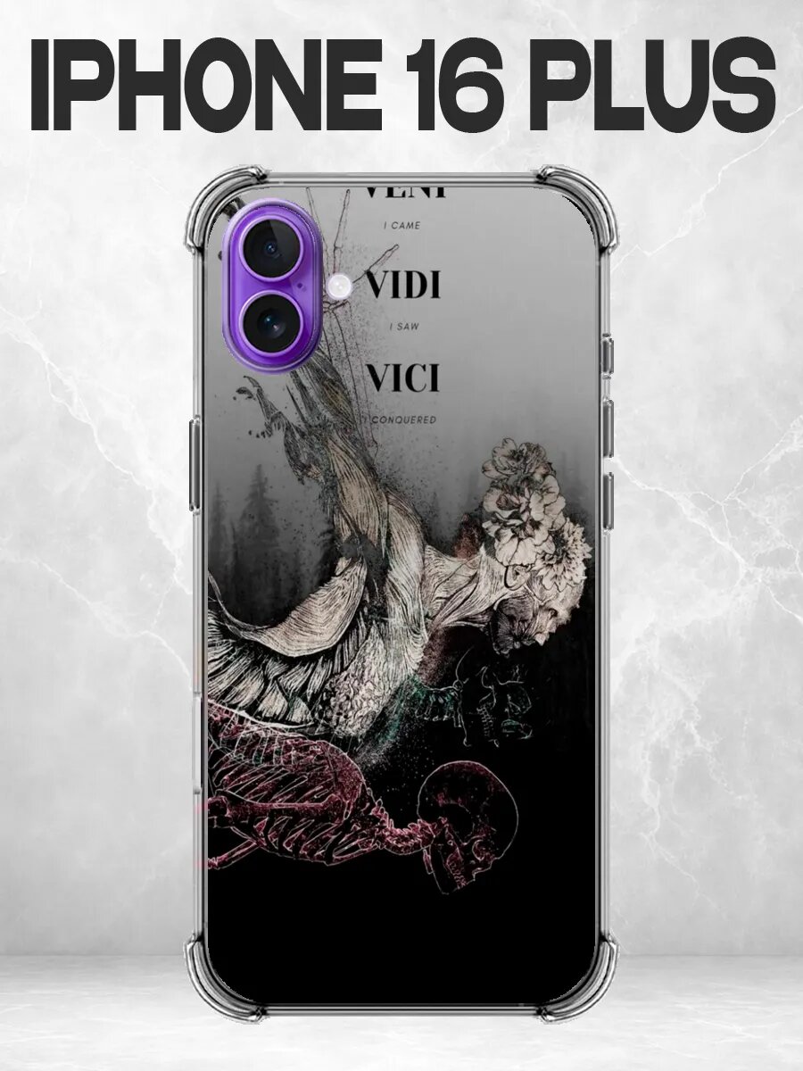Чехол на iPhone 16 Plus античность эстетика мрачная