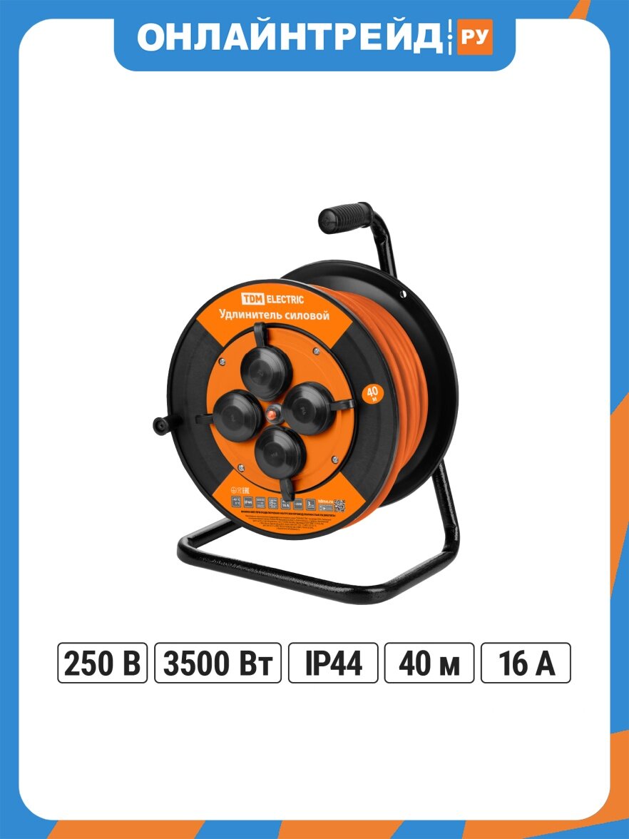 Удлинитель силовой Tdm Electric УКз16-004 (IP44 4 места/40м ПВС 3х1,5), SQ1301-0542