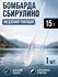 Универсальный, 15 г