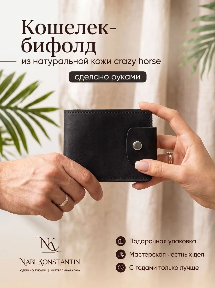 Кошелек