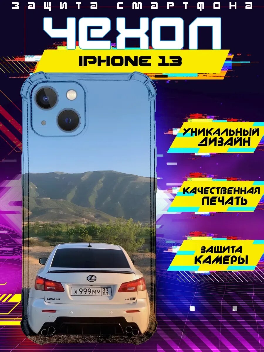 Чехол на IPHONE 13 силиконовый с принтом лексус