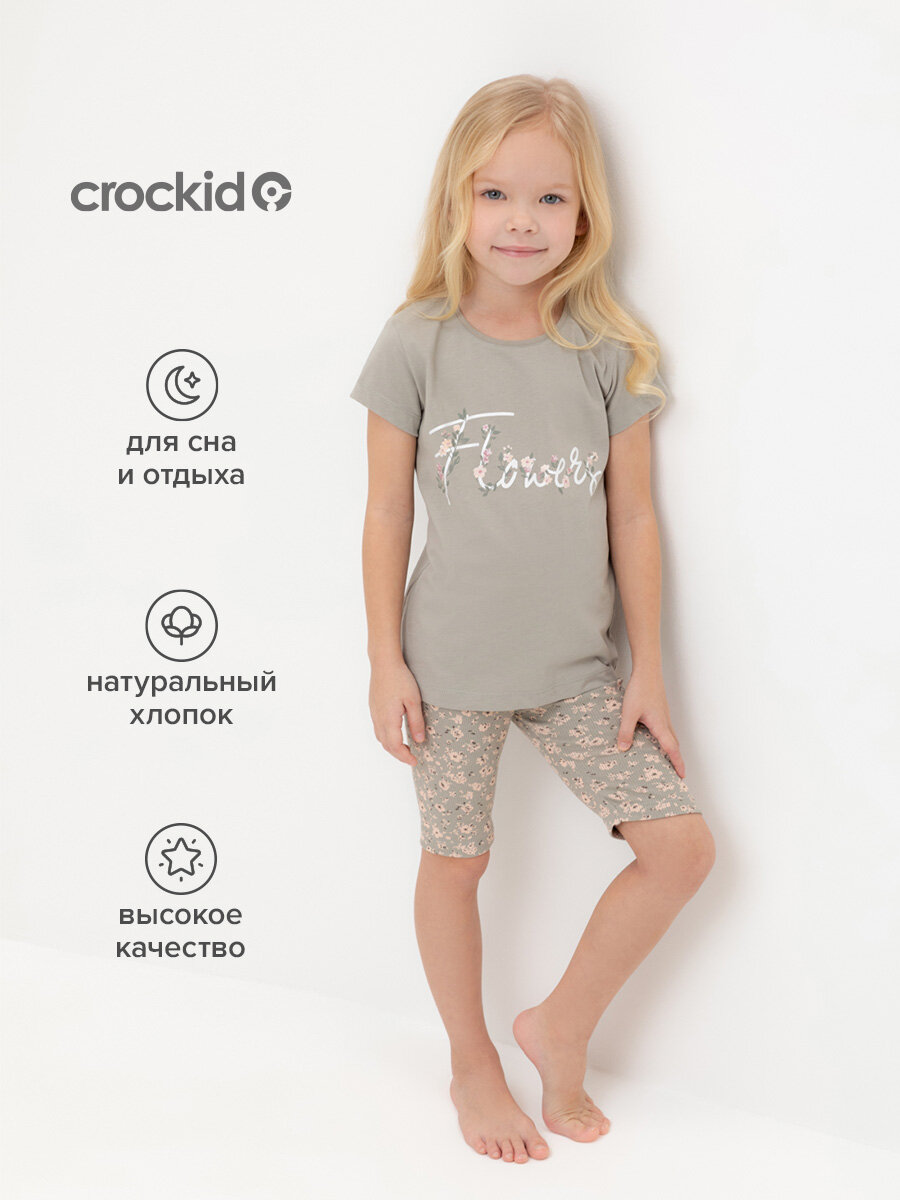 Пижама К 1647/пыльно-оливковый,полевые цветы