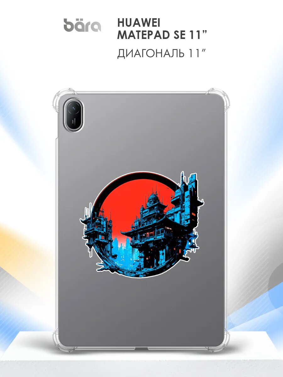 Чехол для планшета на Huawei MatePad SE 11”, Хуавэй МатеПад СЕ 11", накладка, защитный, с принтом