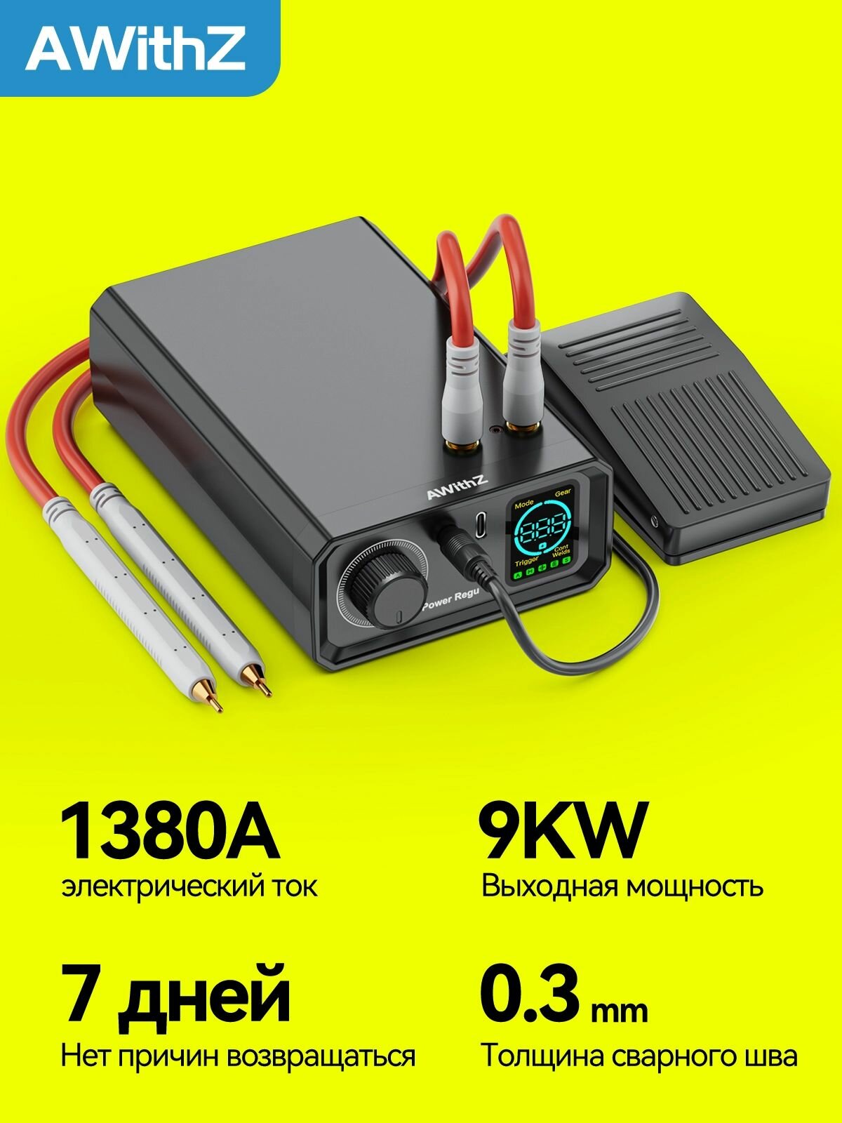 Аппарат для точечной сварки аккумуляторов 18650, Портативный аппарат для точечной сварки 9000 Вт с педалью