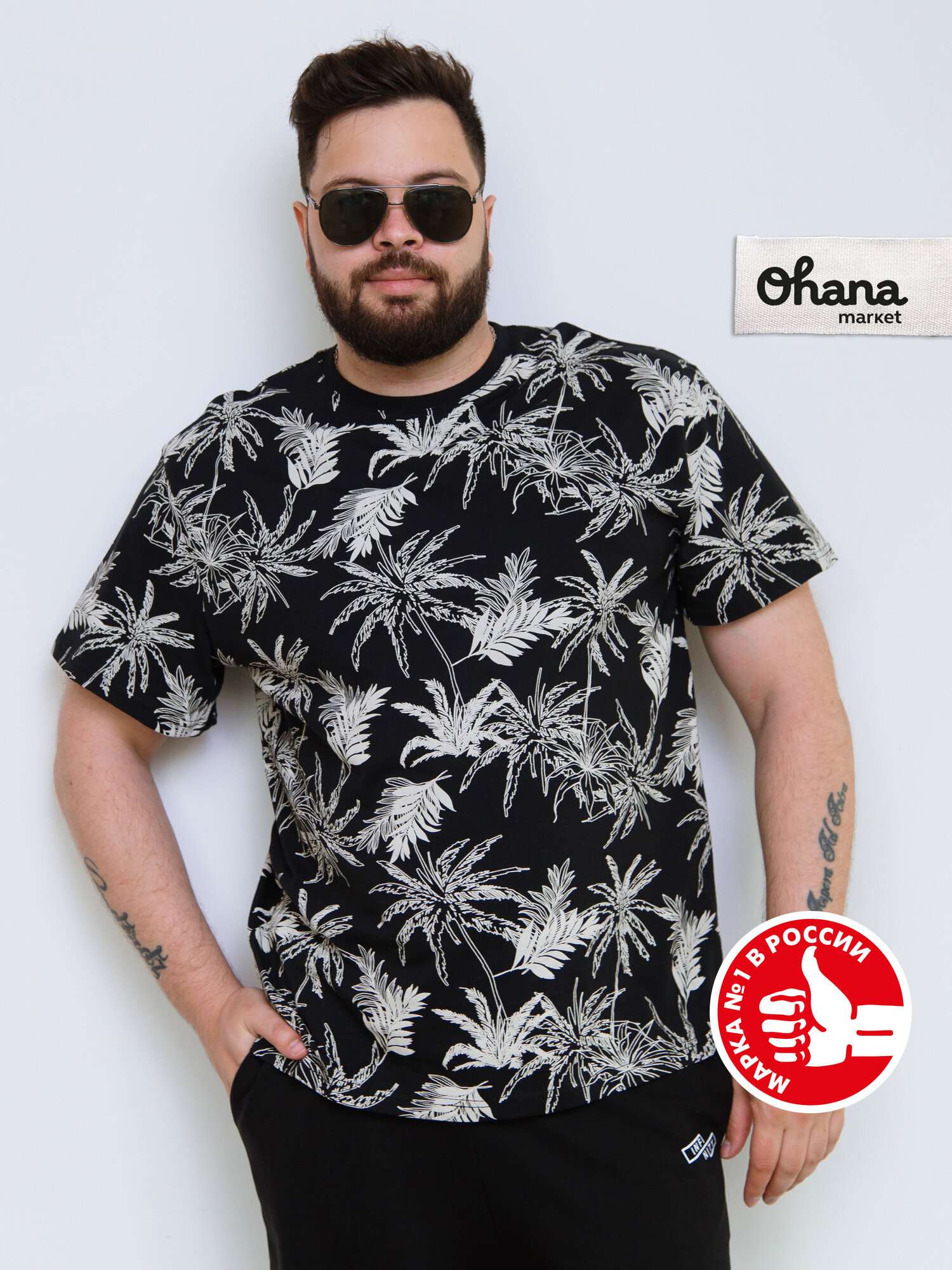 Футболка мужская большого размера