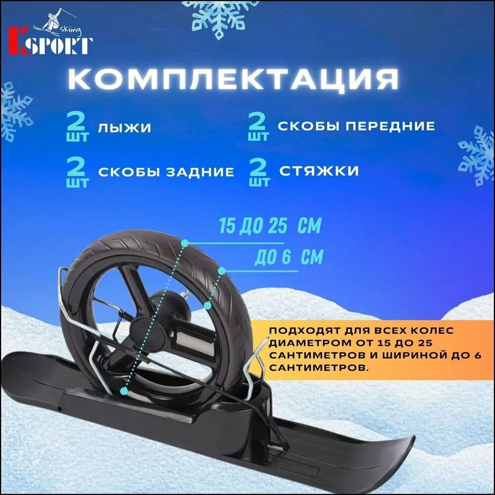 Прогулочные мини-лыжи — фото 1