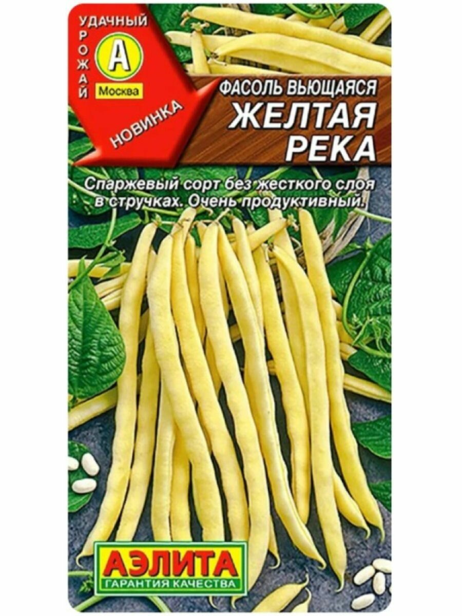 Фасоль Желтая река вьющаяся ц/п 5 г, Семена Аэлита