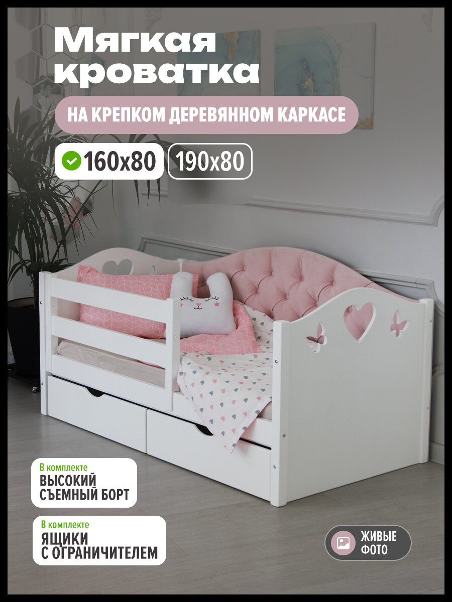 Кровать Мягкая спинка 160х80см, №6 каретная фигурная розовая, с ящиками