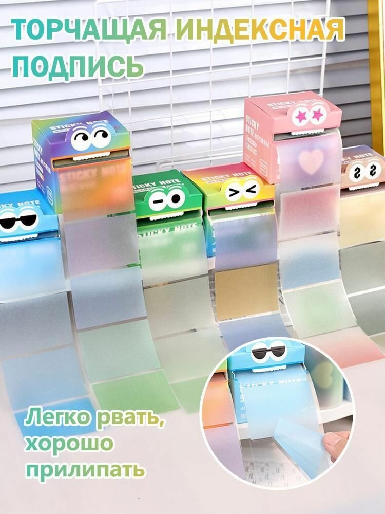 Бумага для заметок