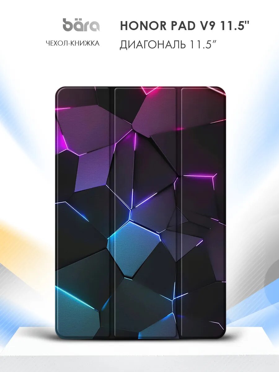 Чехол-книжка на Honor Pad V9 11.5" защитный, черный, с картинкой