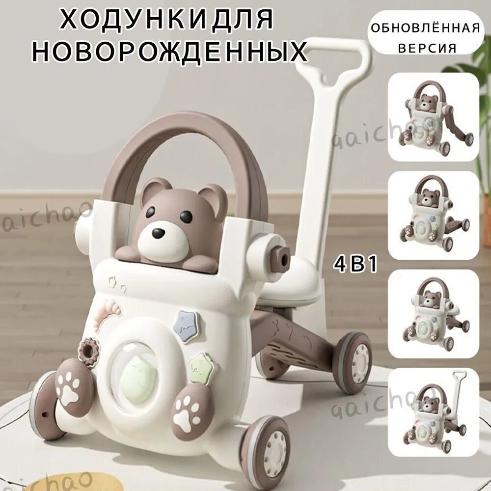 Детские ходунки игровая панель, трансформер 5 в 1, Монтессори, музыкальный столик и звуковые эффекты для детей в возрасте от 0+
