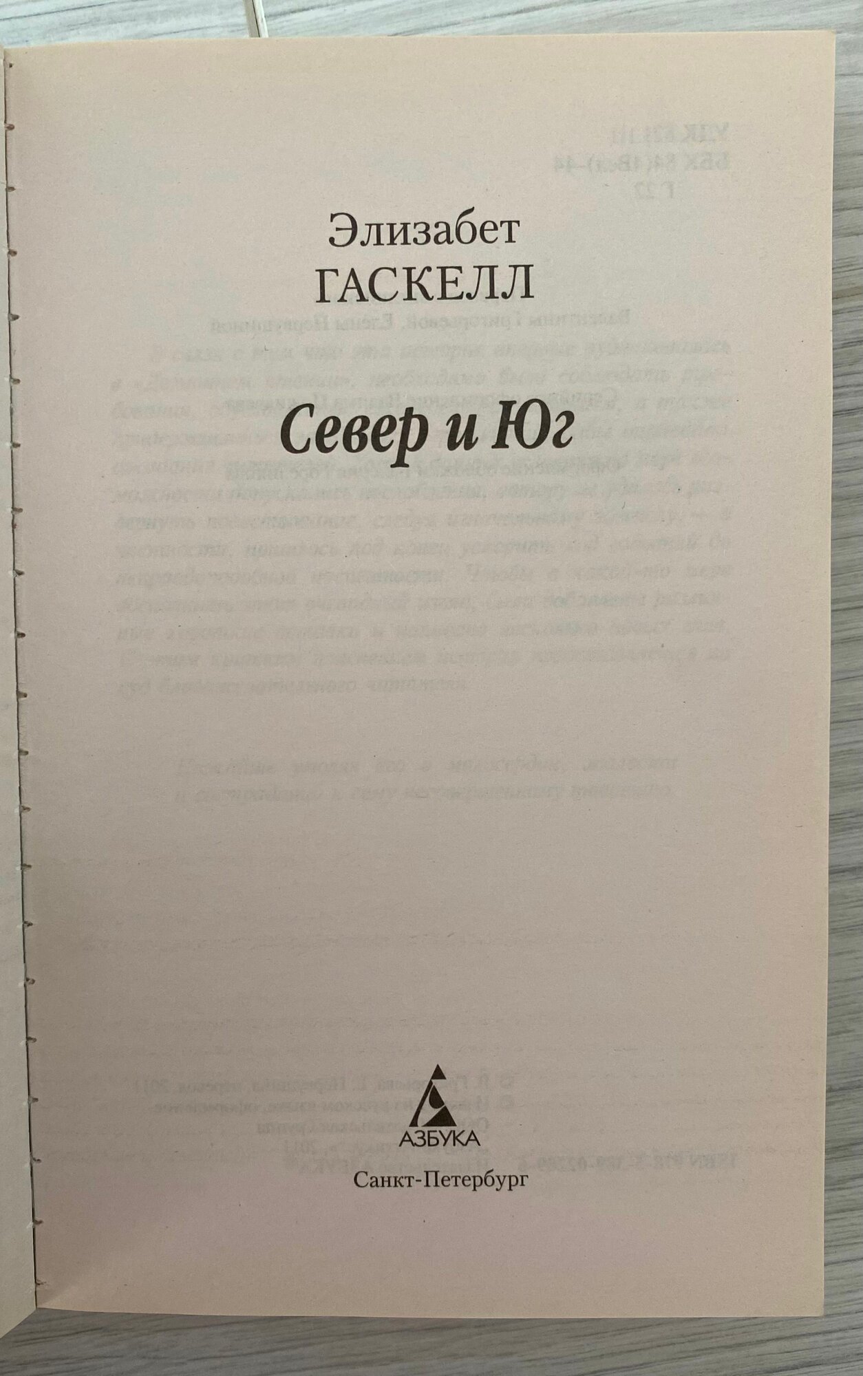 Север и Юг, 2017 год — фото 1