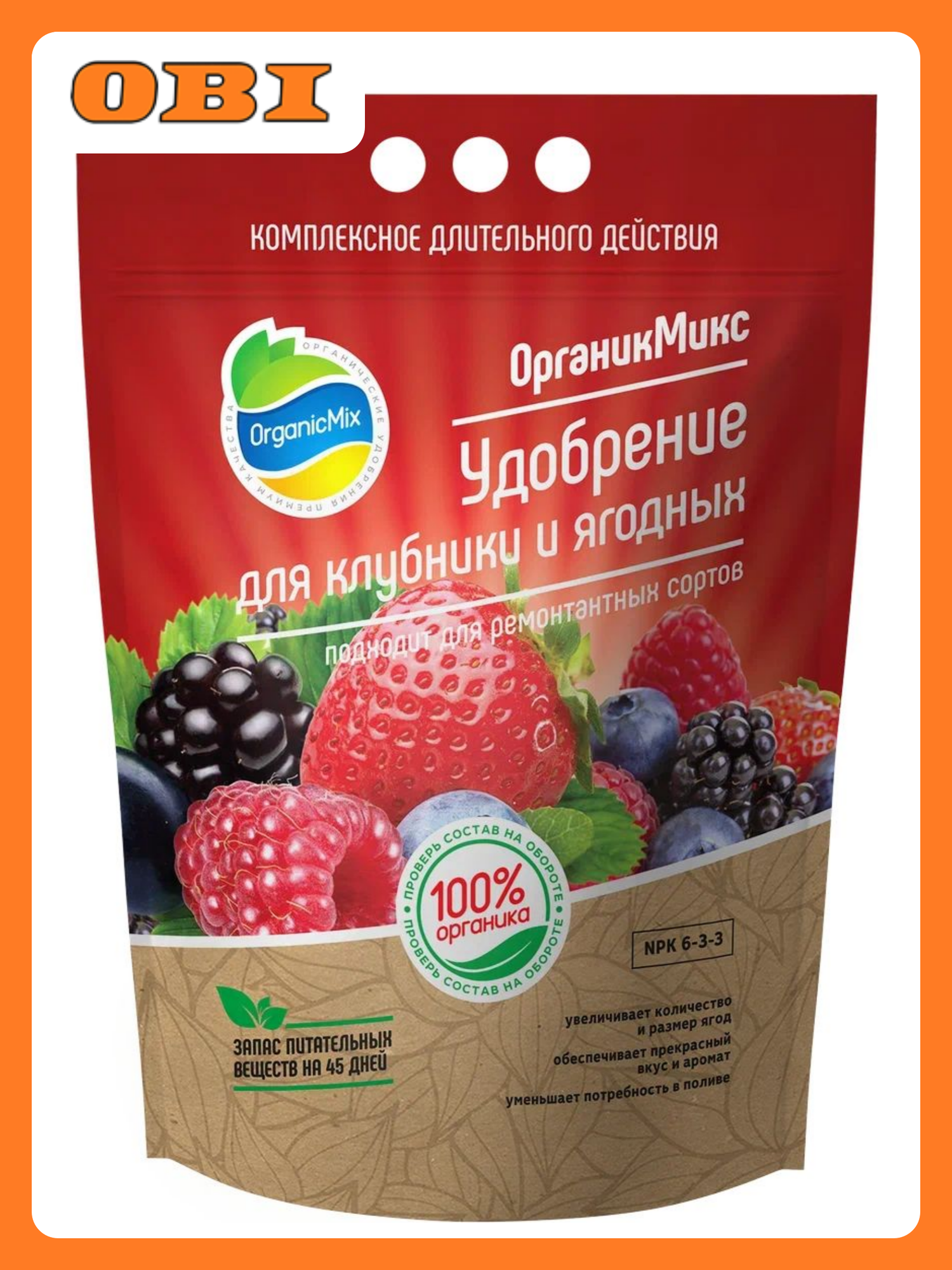 ОрганикМикс Органическое удобрение Для Клубники и ягодных 2,8 кг