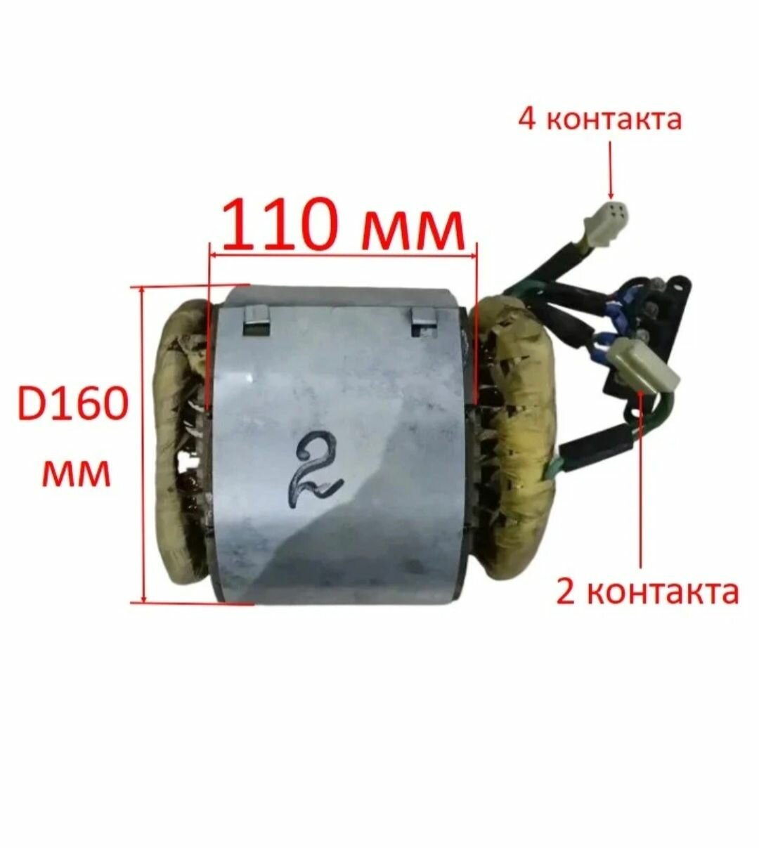 Статор для бензинового генератора, Bort