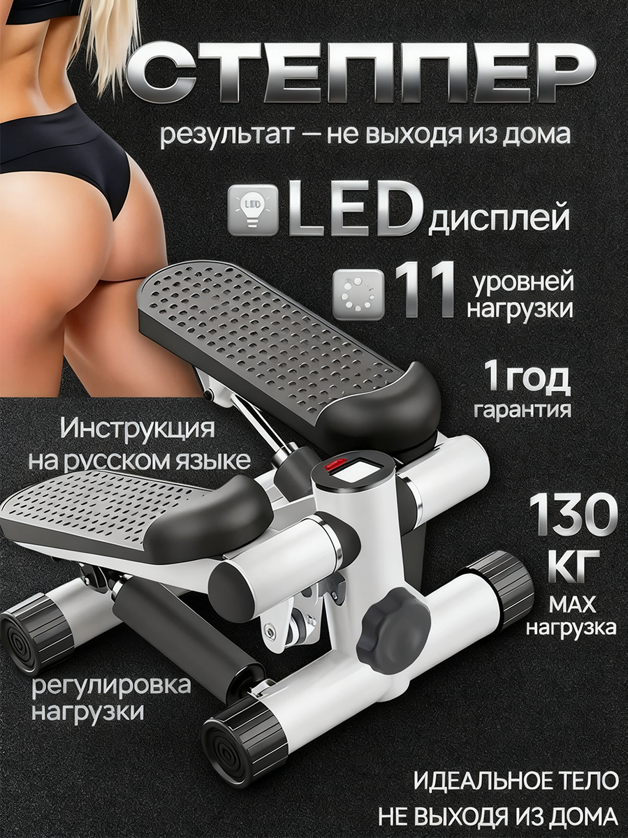 Мини-степпер тренажер с эспандером, для дома, нагрузка до 180 кг