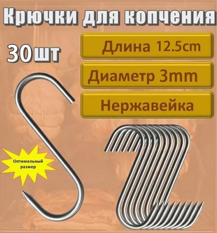 Аксессуар для гриля, мангала, коптильни