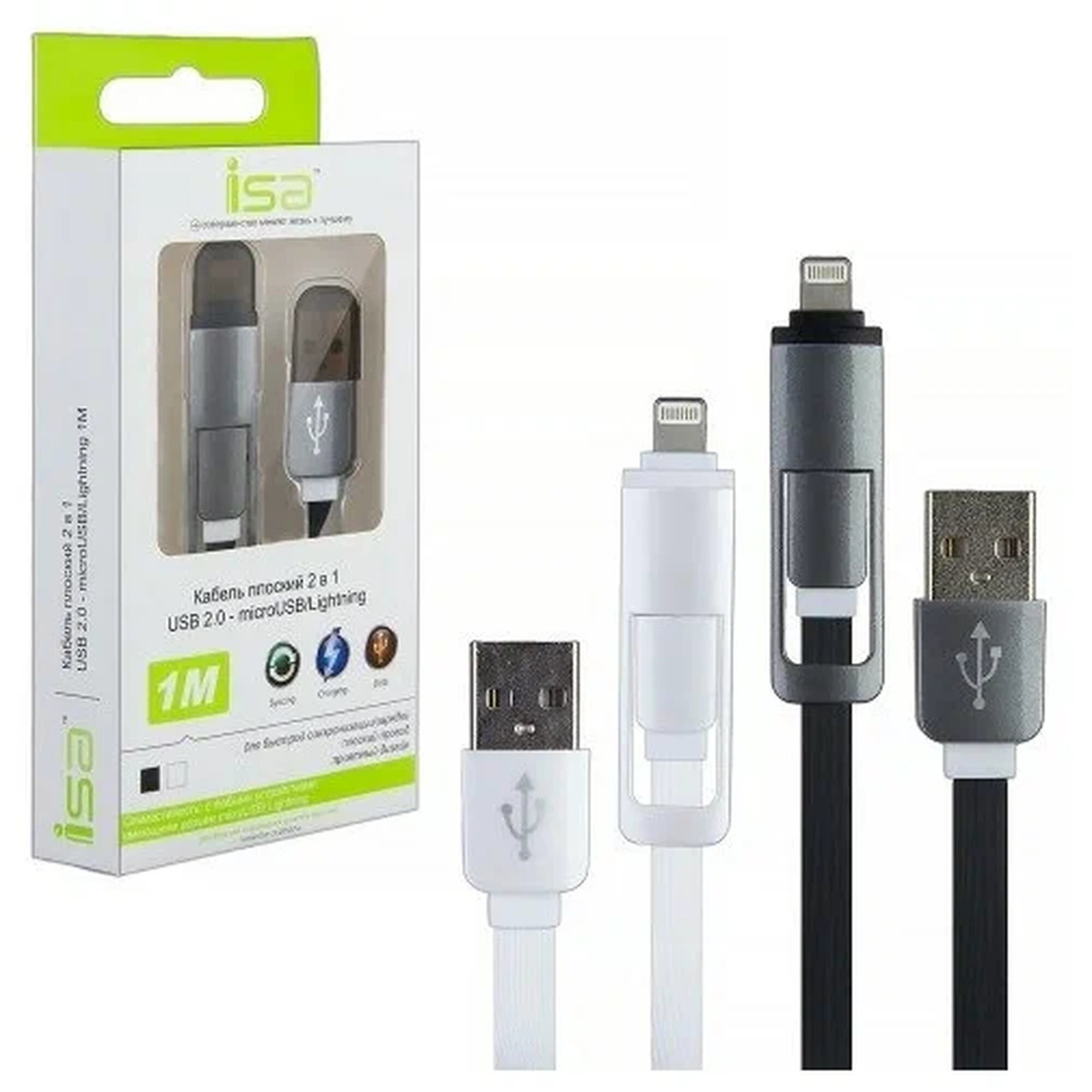 Кабель мультиразъем ISA 2 в 1, USB на Lightning, Micro USB, 1.2 метр