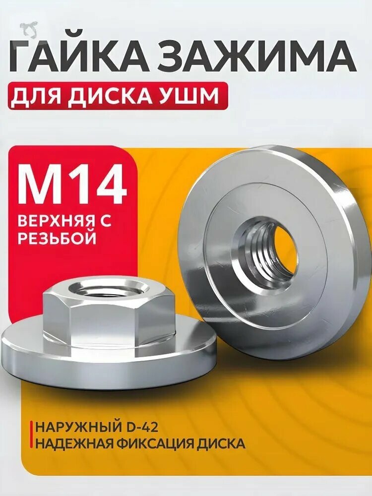 Запчасть для электроинструмента