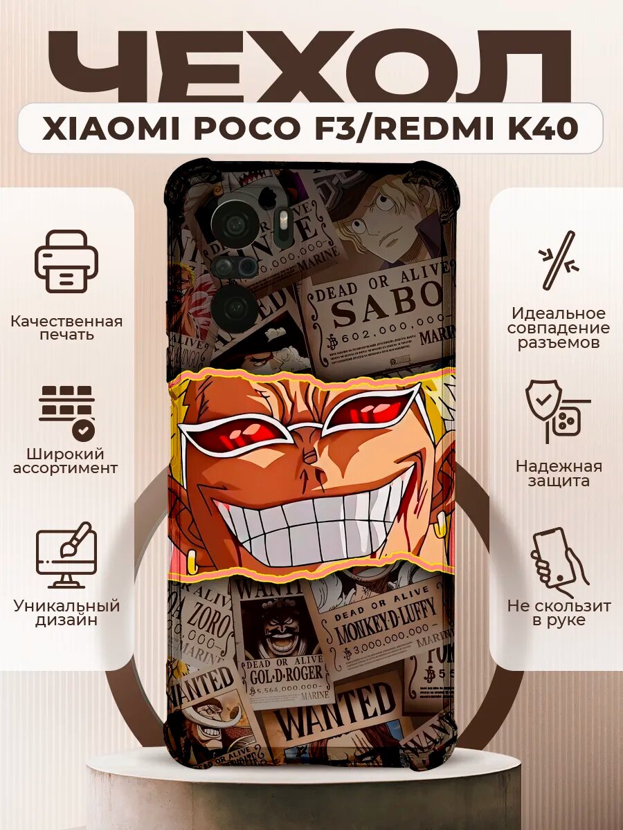 Чехол на Poco F3 / Mi 11i с принтом ван пис
