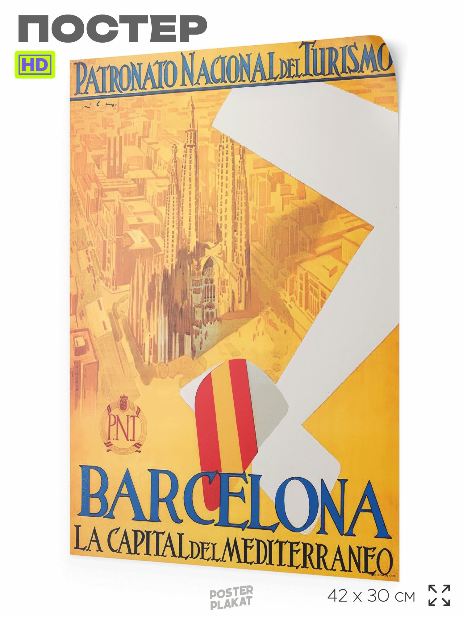 Постер ретро винтажный Барселона (Испания), тематика путешествия, на стену для интерьера, А3 (420х297 мм), Постер Плакат