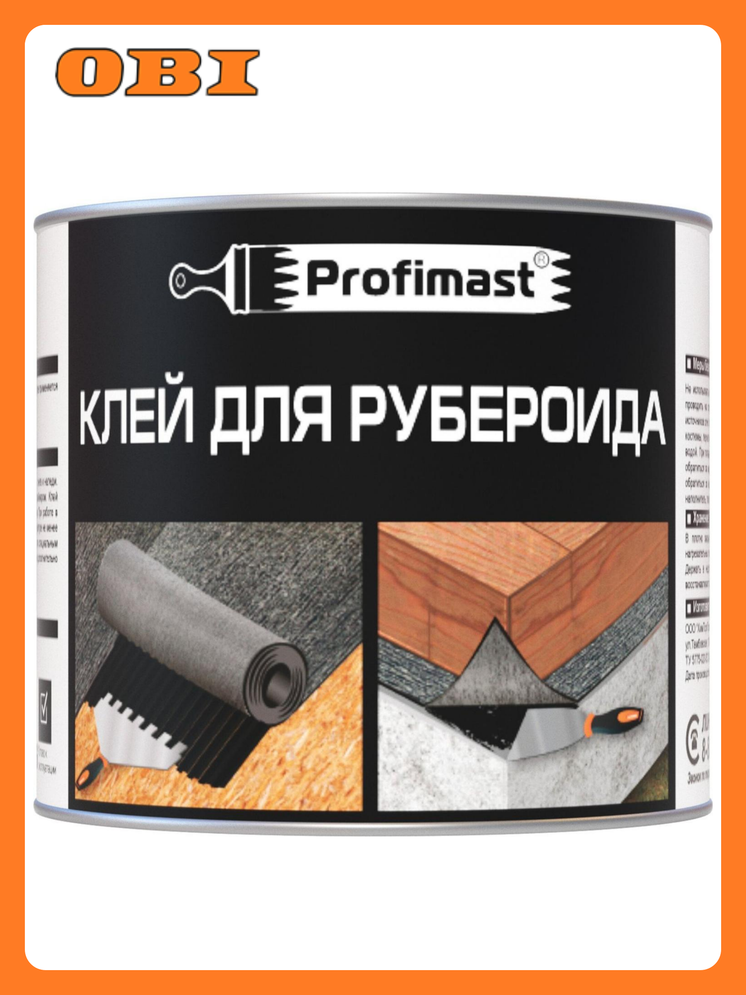 Клей для рубероида Profimast 2 л