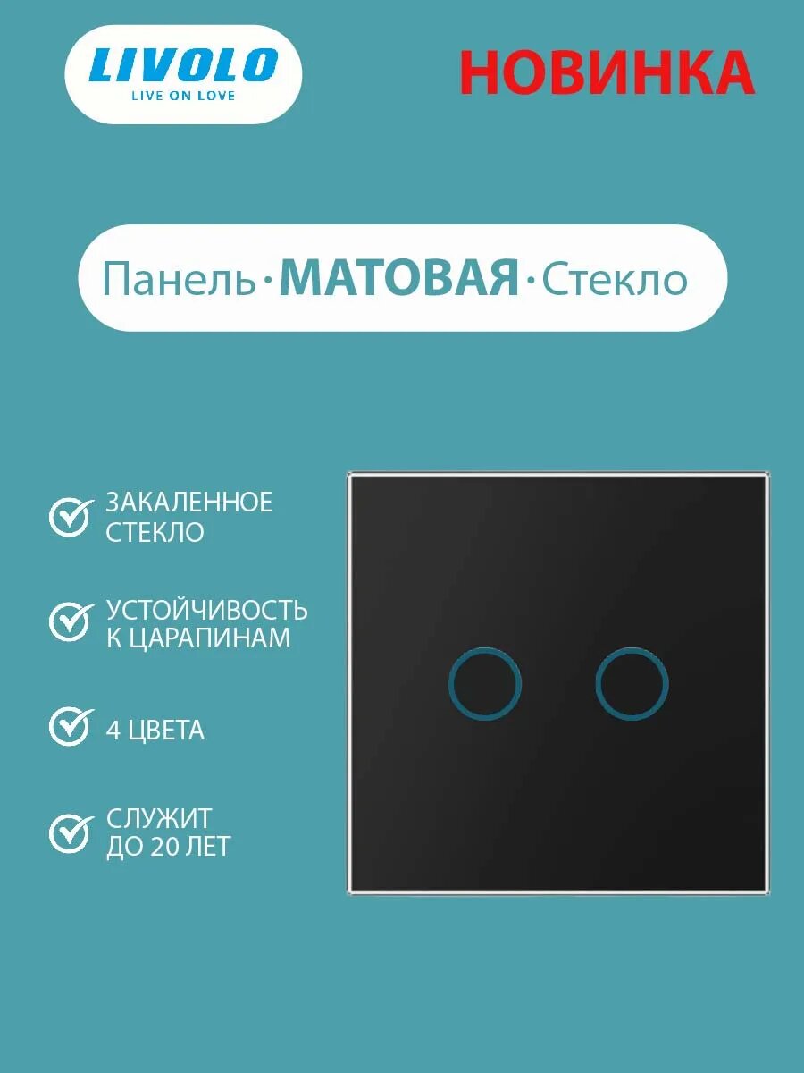 Панель матовая черная BB-C7-С2-12MT