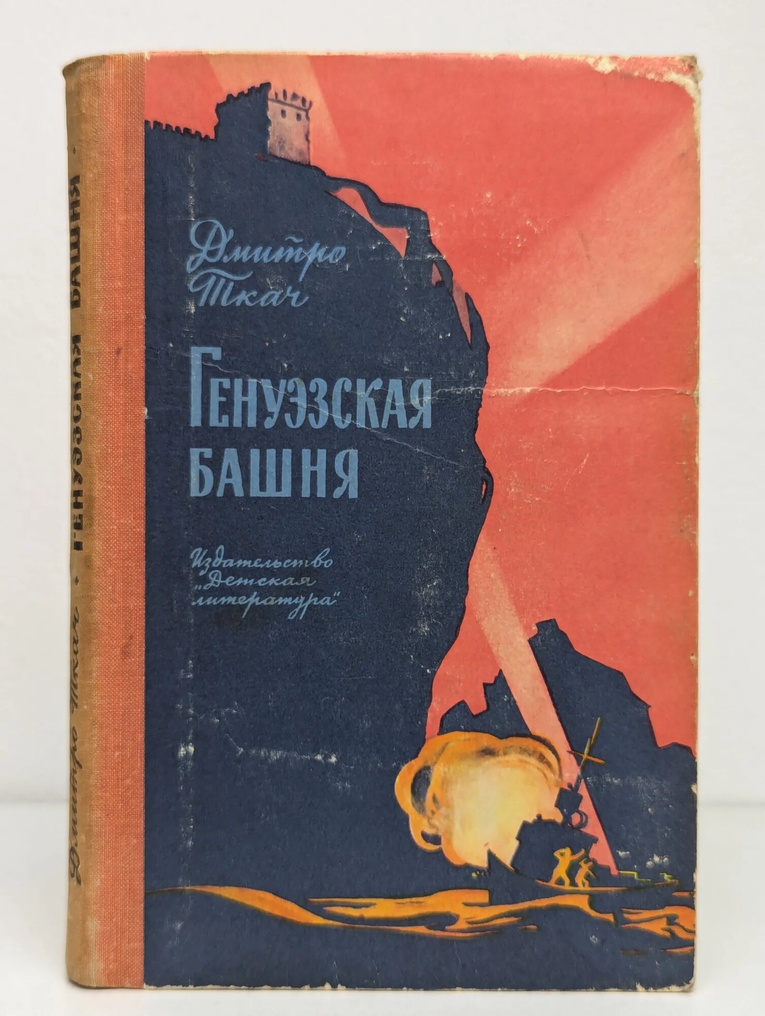 Генуэзская башня Ткач Дмитрий Васильевич 1974