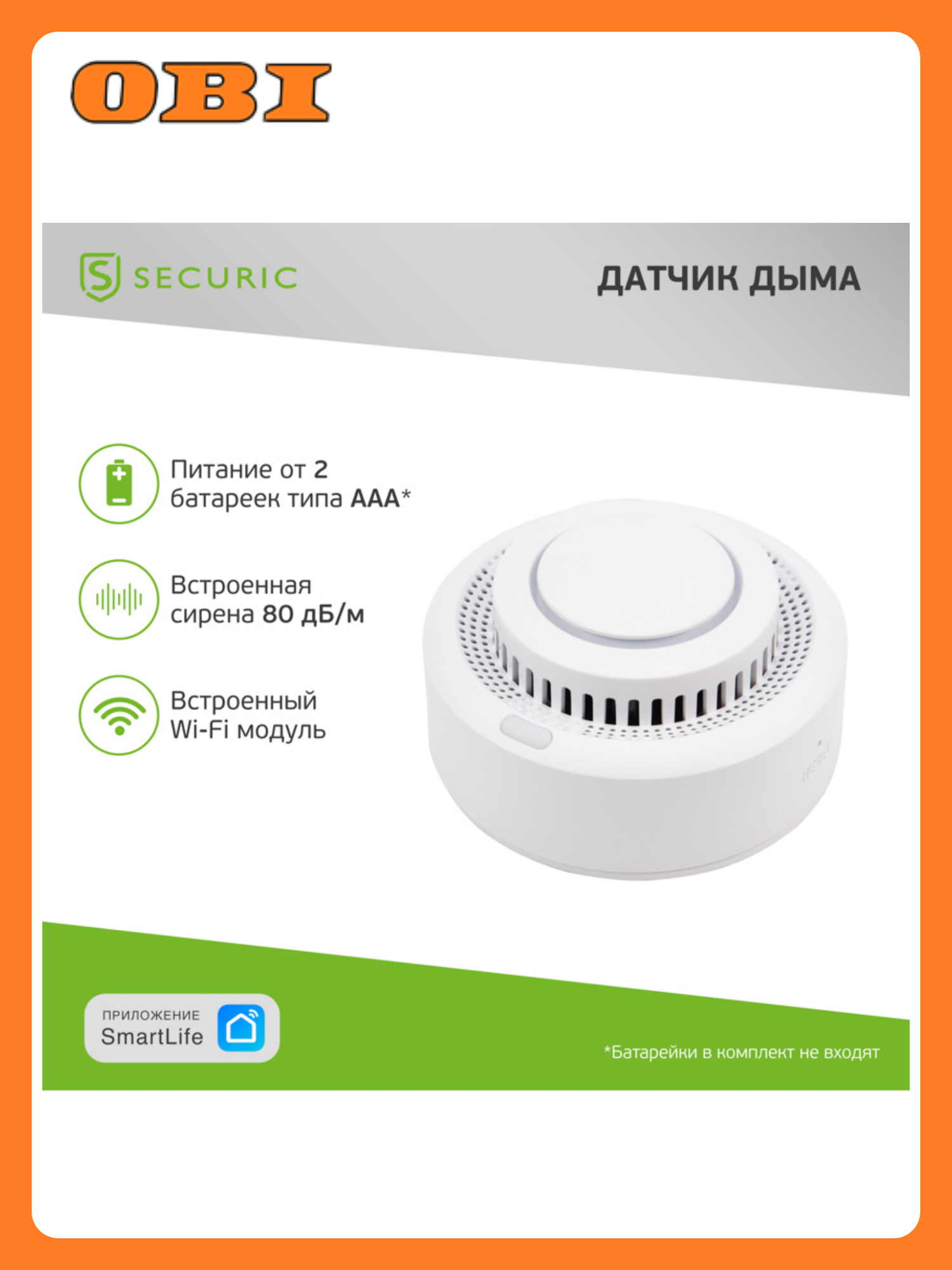 Wi-Fi извещатель пожарный SECURIC, дымовой, автономный, белый