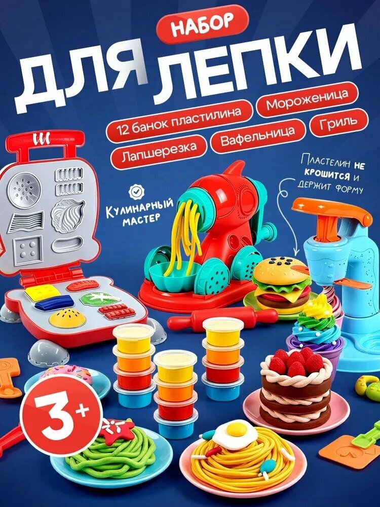 Большой набор для лепки с формочками и пластилином