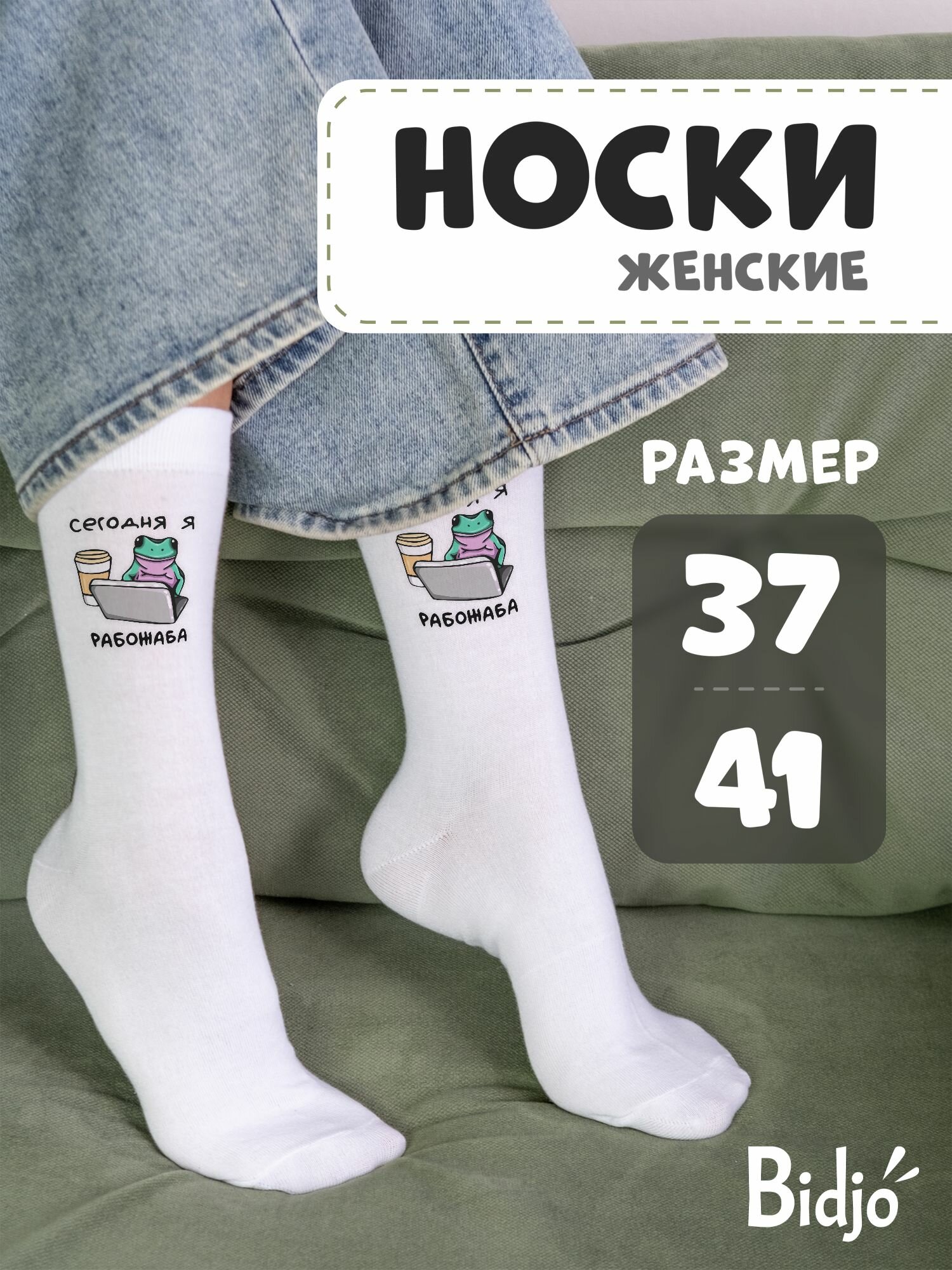 Носки спортивные