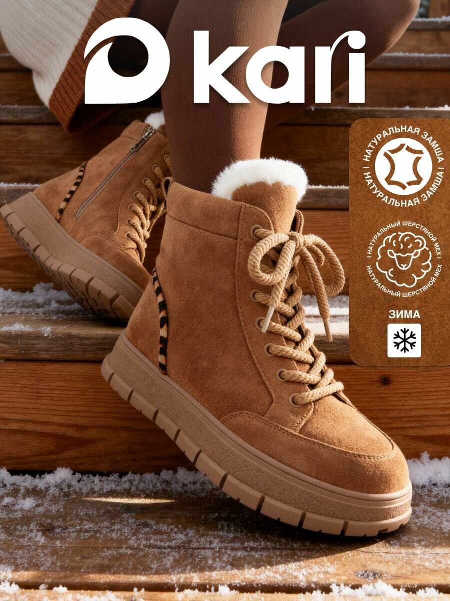 Ботинки Зима 2026