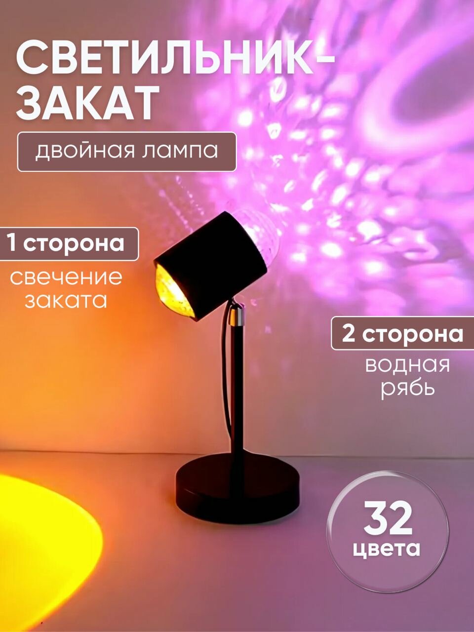 Двойная атмосферная лампа Закат / RGB светильник с эффектом солнца и радуги с пультом ДУ черная