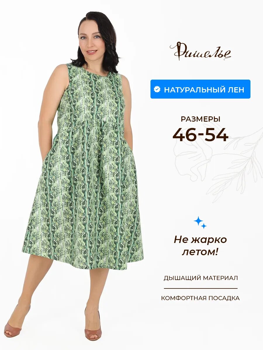 Платье Базовая