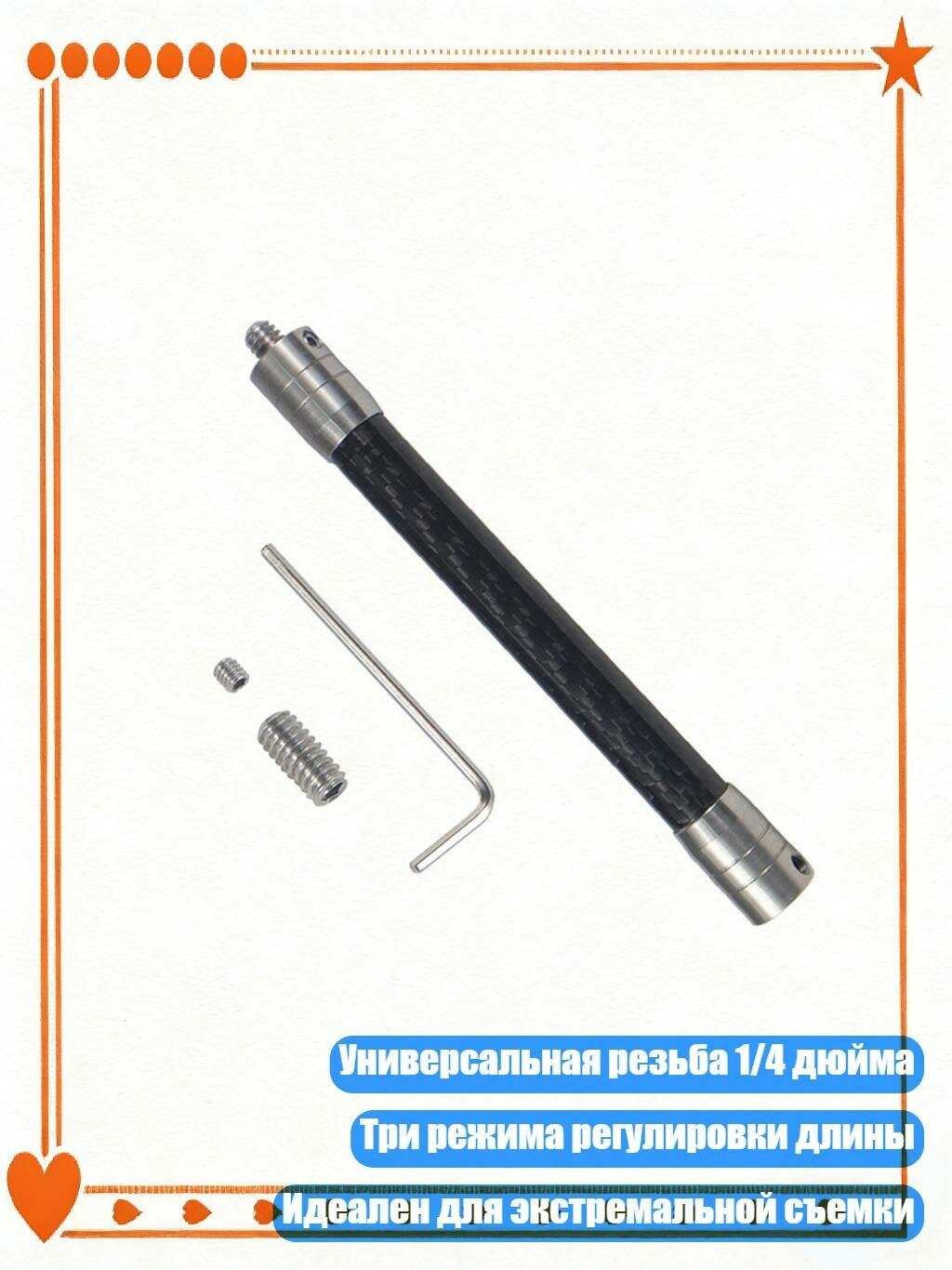 14-миллиметровая карбоновая штанга с резьбой 1/4 дюйма, 121mm