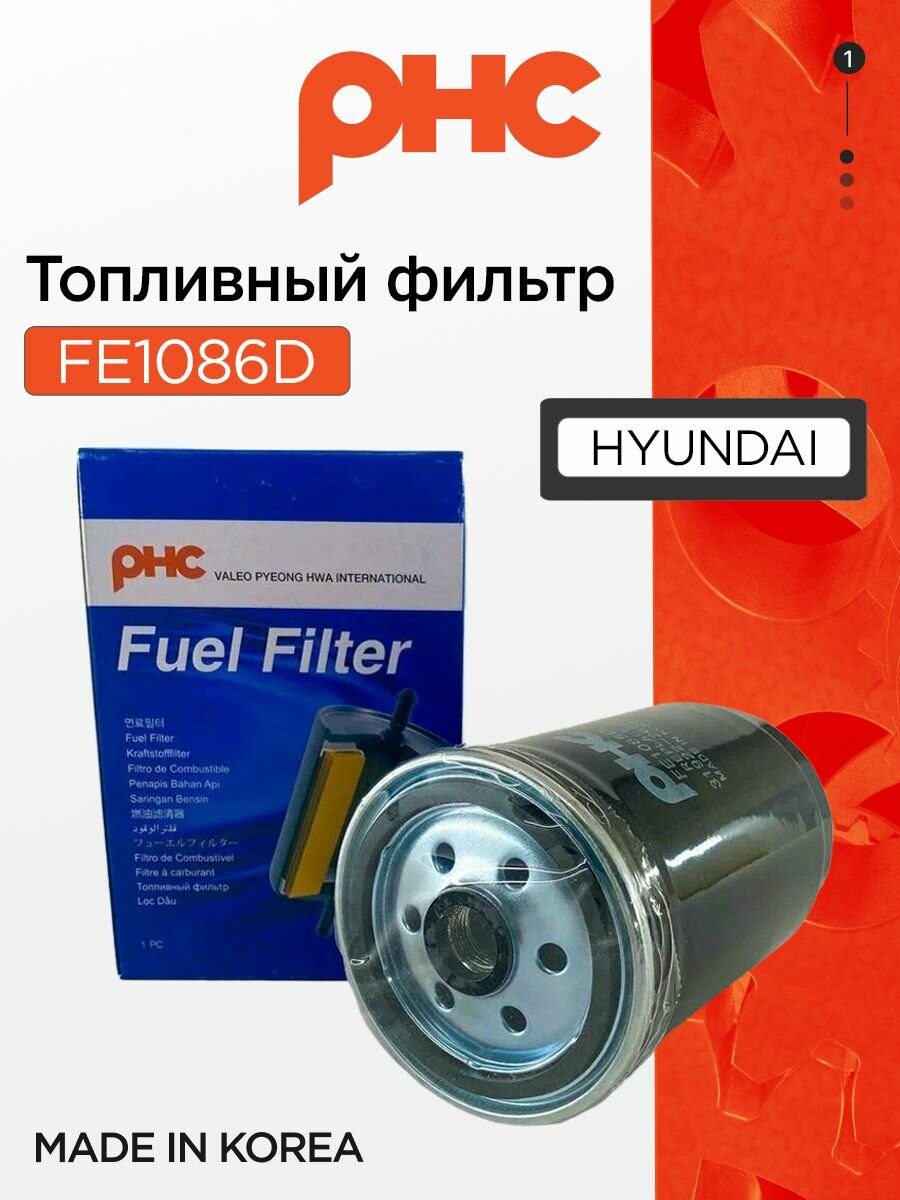 PHC VALEO Фильтр топливный, арт. FE1086D