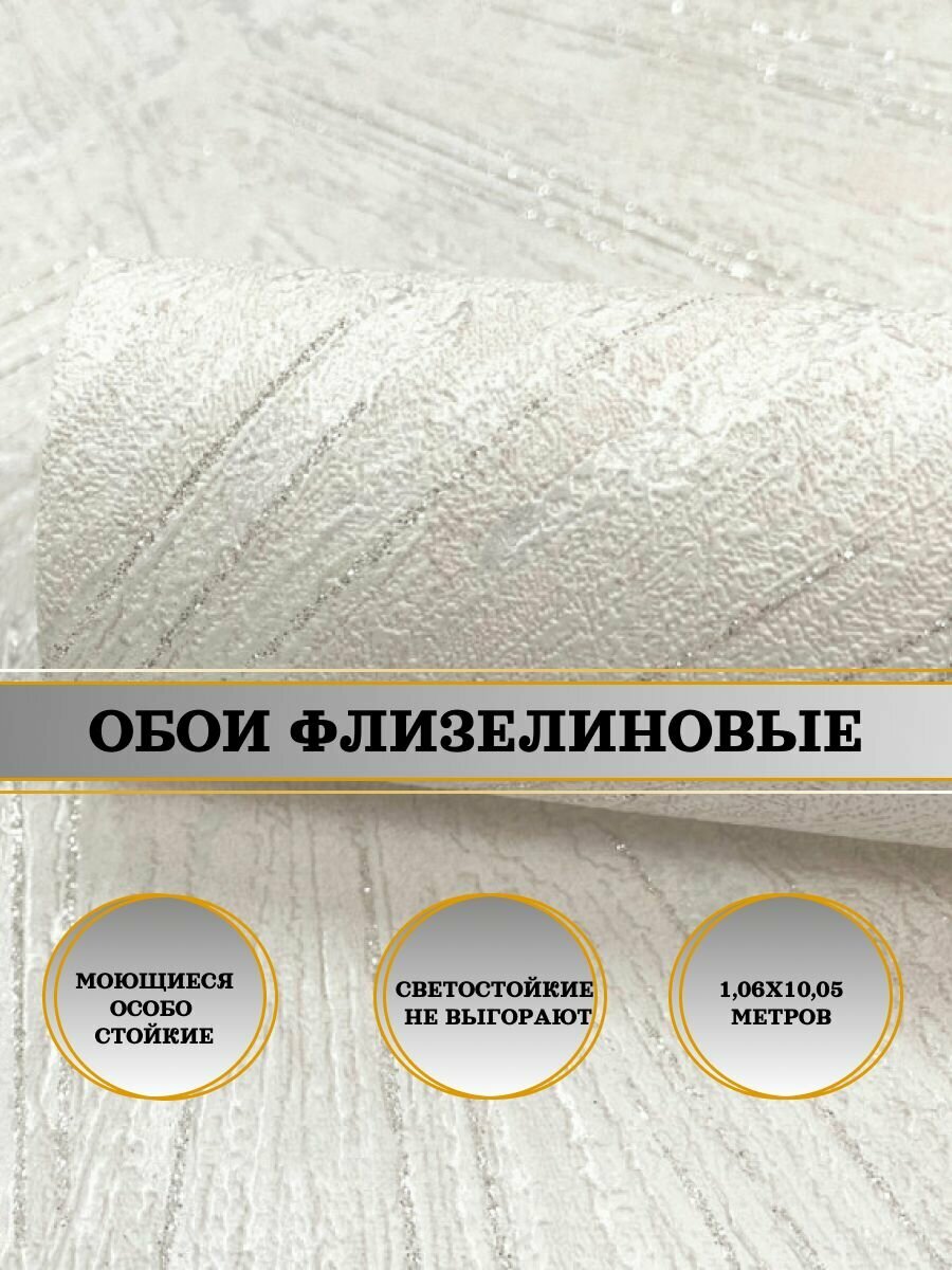 Обои флизелиновые серые Бенефит/Benefit 60207-03 1,06Х10м. Для спальни, зала, коридора.