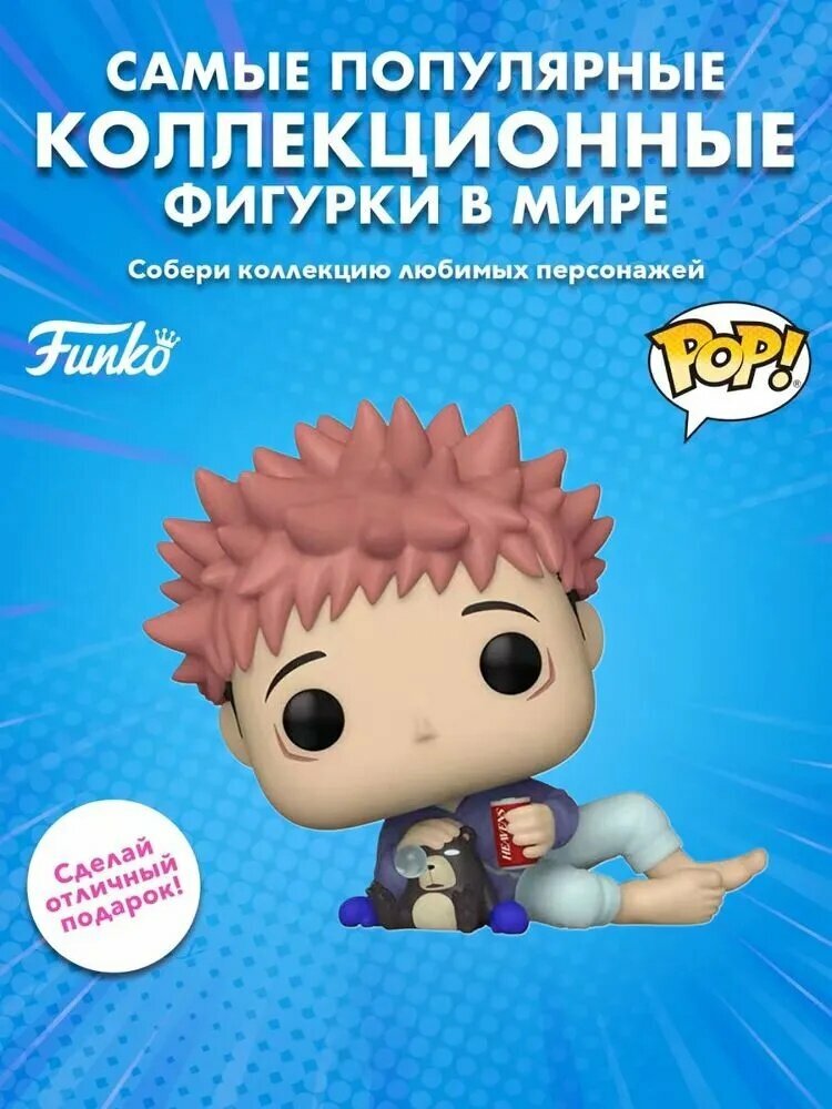 POP FUNKO Идитадори Юдзи с плюшевым медведем Jujutsu Kaisen Коллекционная фигурка