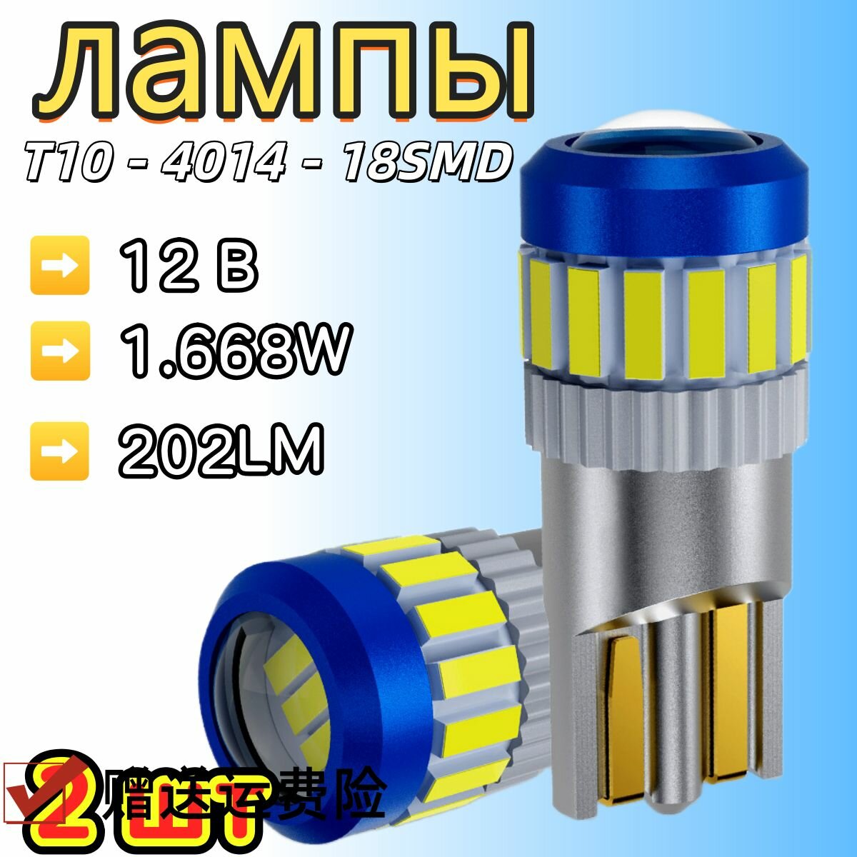 Новый автомобиль T10LED Широкая световая лампа приборная лампа 18SMD 4014 Автомобильная лицензионная лампа 2 шт.