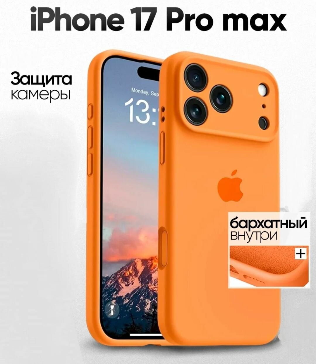 Чехол на iPhone 17 Pro Max оранжевый с защитой камеры для айфон 17 про Silicone case soft Touch Orange силикон кейс мужской, женский