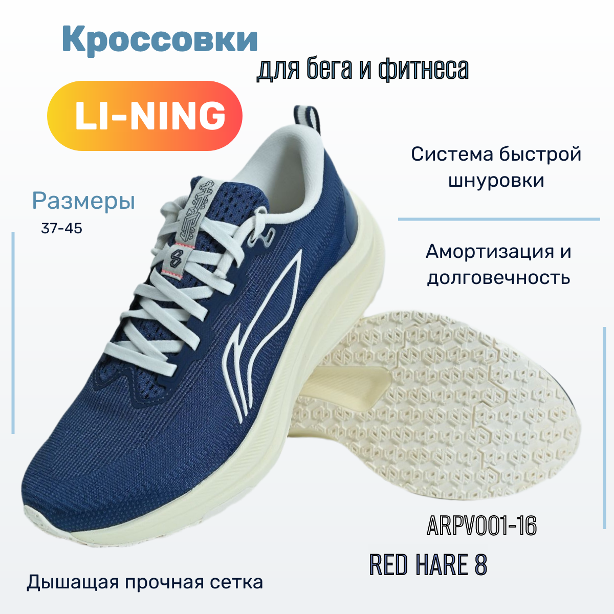 Кеды li-ning red hare 8