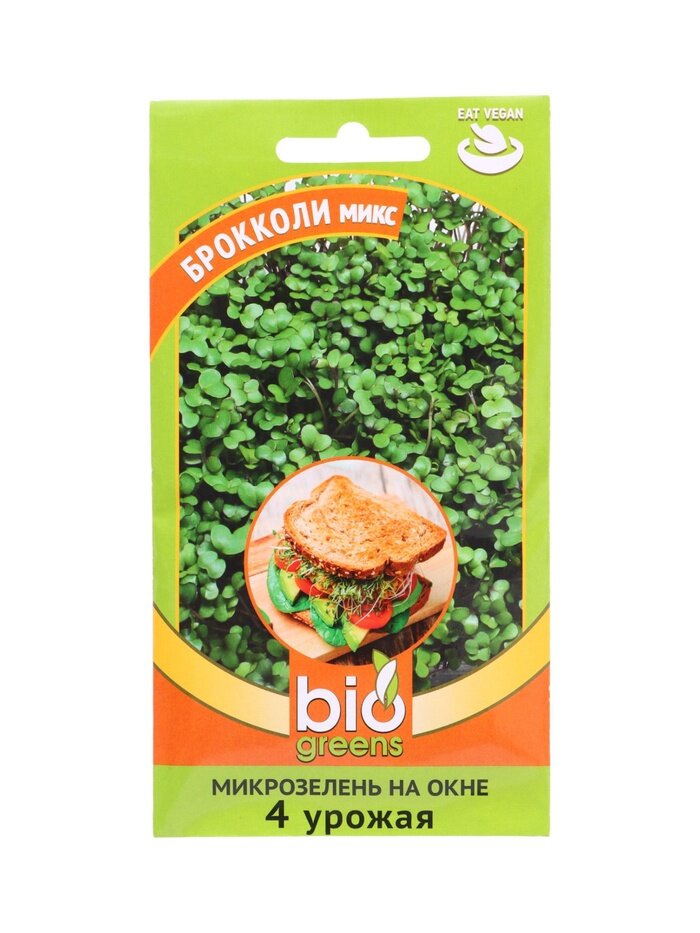 Семена Микрозелень Брокколи микс 2,5 г серия bio greens 10965137
