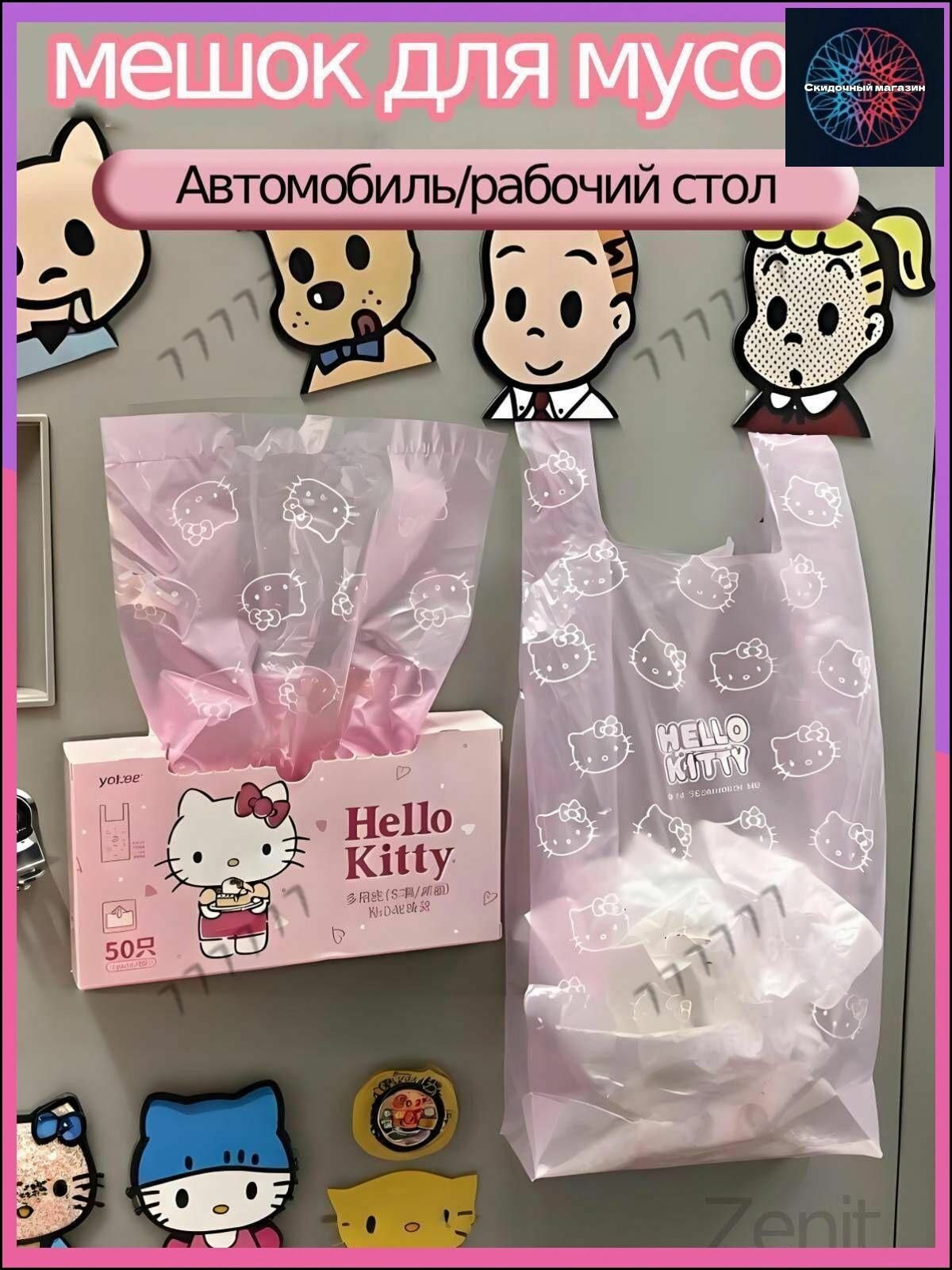 Мешки для мусора