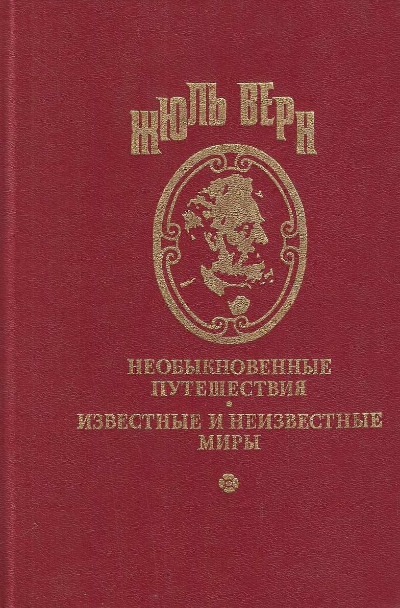 Дунайский лоцман. Кораблекрушение Джонатана