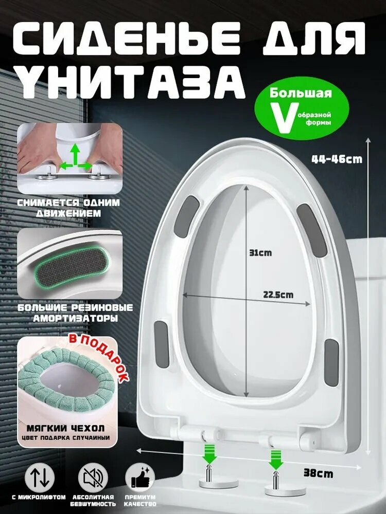 Сиденье для унитаза с микролифтом крышка сидушка на туалет, Большой V образной формы, быстрая установка