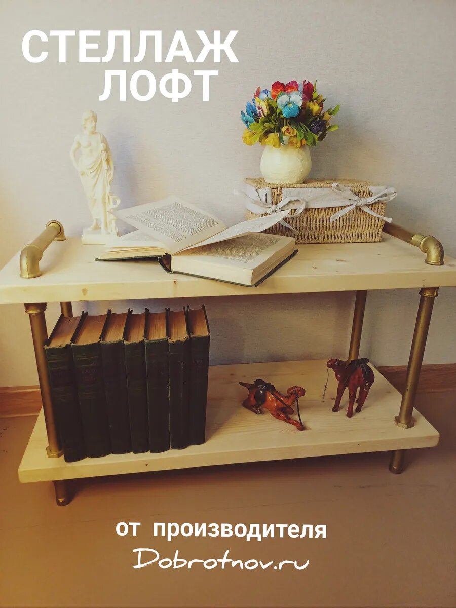 Стеллаж шкаф из дерева и металла для вещей лофт