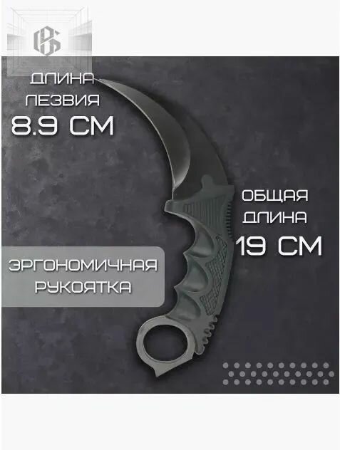 Нож керамбит острый стальной