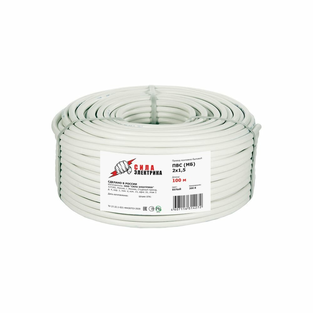 Провод ПВСмб вэкз 2х1,5 100м